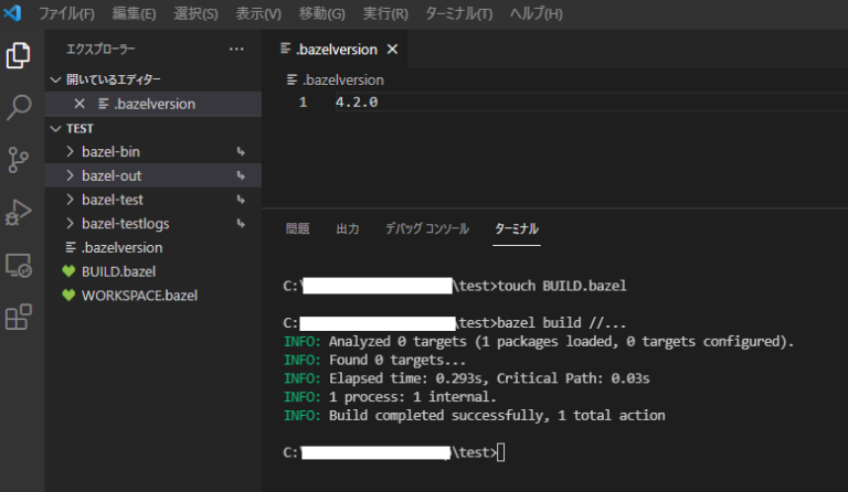 Bazel(Bazelisk)導入 | 正論ぽい人達