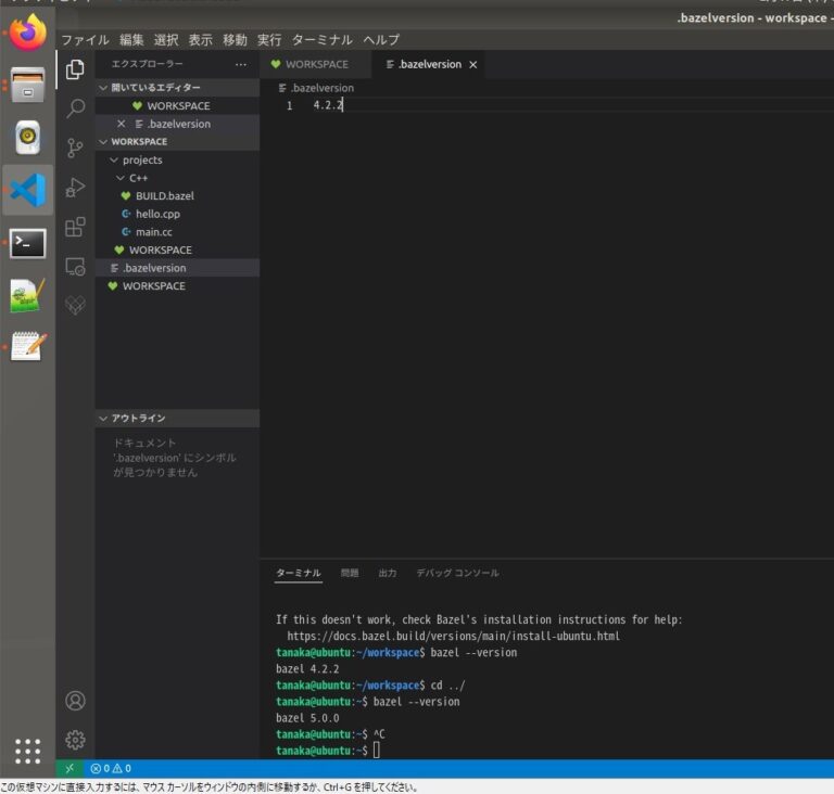Bazel(Bazelisk)導入 | 正論ぽい人達